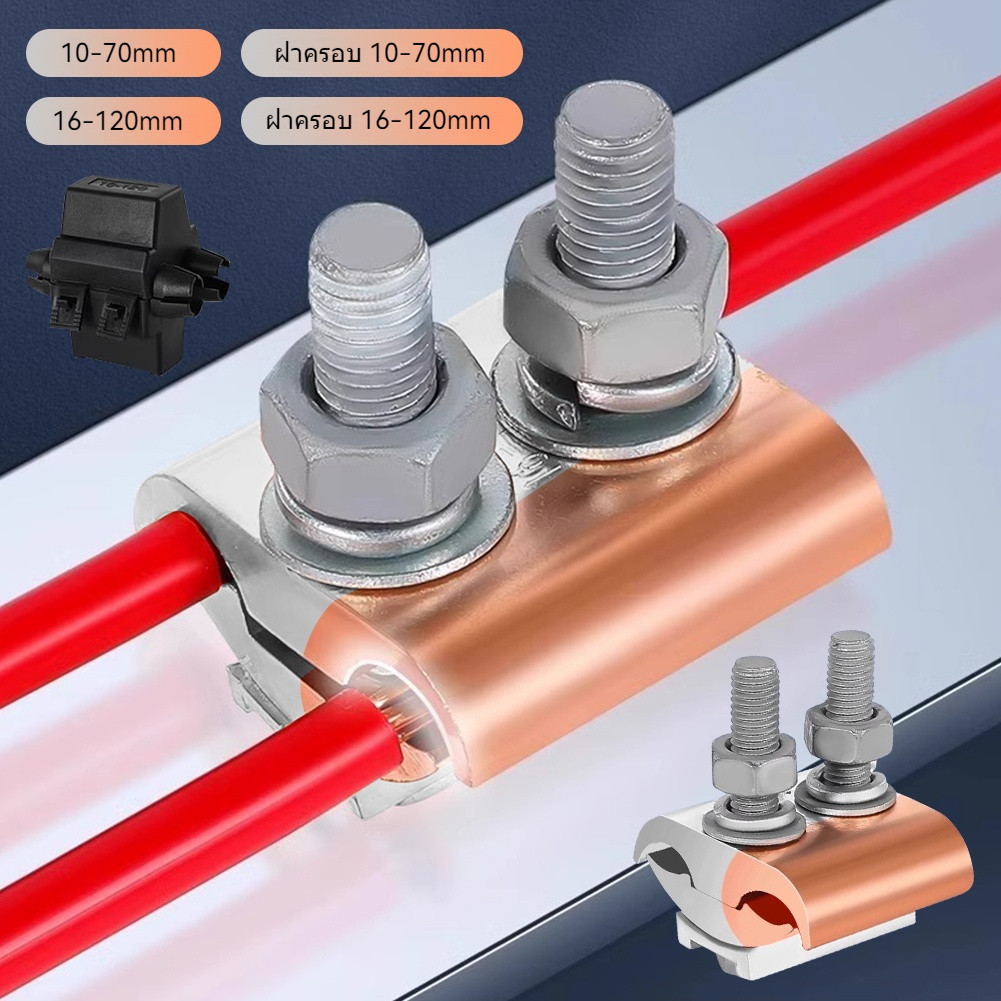 Pg Clamp Single Latch Bimetal Wire Copper To Aluminum Electric Cable ...