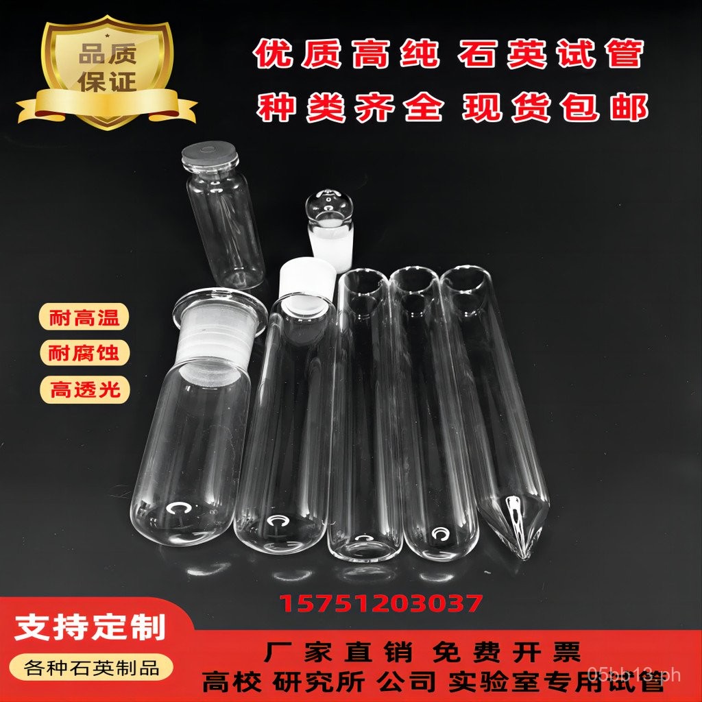 Quartz Glass Tube Quartz Test Tube Quartz Glass Instrument Ground Joint ...