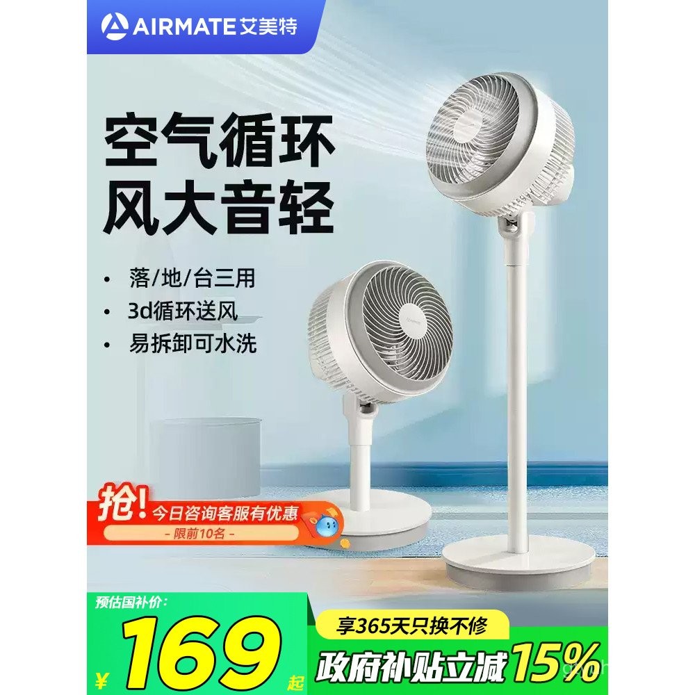 Airmate Air Circulation Fan Electric Fan Household Floor Fan Silent New Model Vertical Turbo ...