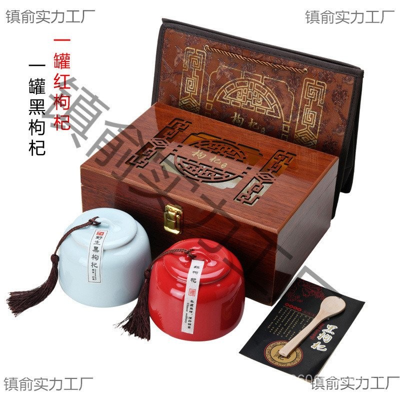 Box Gift Box Black Goji Berry Gift Box Wild Canned Packaging Box Goji ...