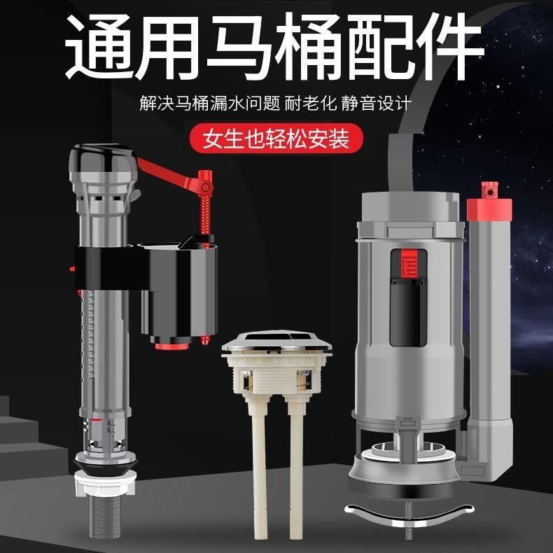 Universal Toilet Tank Accessories Flush Toilet Drain Inlet Valve Toilet ...