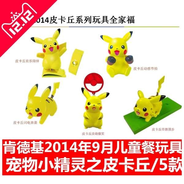 pokemon toys toys for kids boy in stock KFC Pikachu Full Set of 5 KFC ...