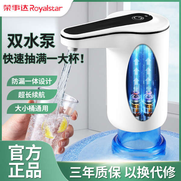 Water despenser c Intelligent water pump Rongshida Bottled water pump ...