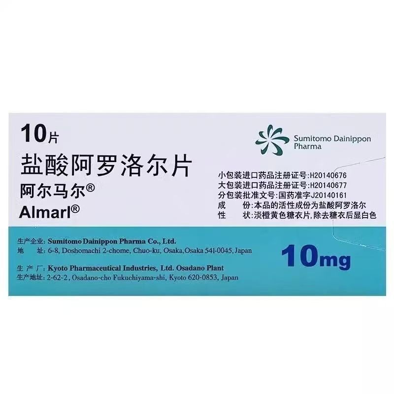 Almar Tablets 10 Tablets/Box Almar Hydrochloric Acid Arlor Tablets/Box ...