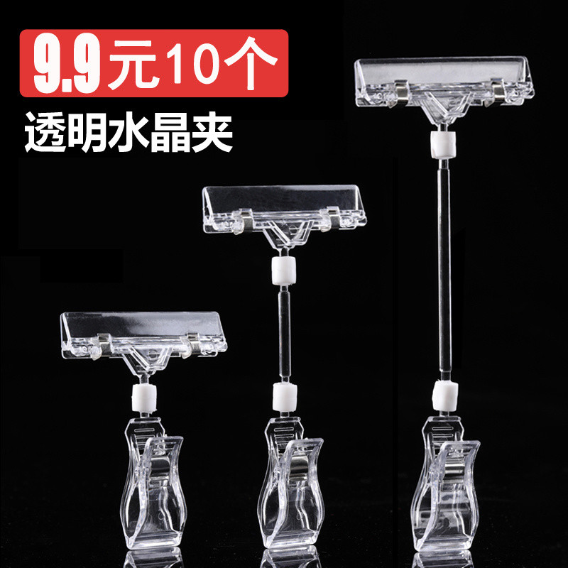 Explosive Sticker Clip Transparent Crystal Clip POP Double-ended ...