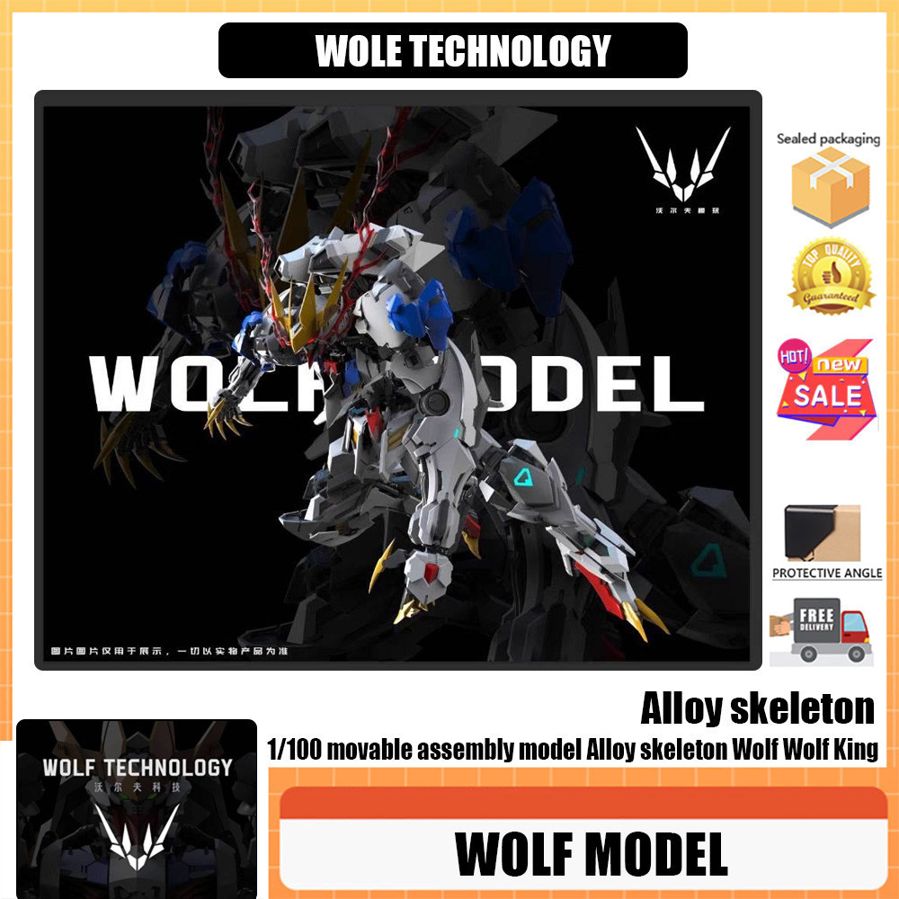 Wole TECHNOLOGY WOLF MODEL 1/100 WOLF TECHNOLOGY WOLF King 1/100 Movable Assembly WOLF WOLF King ...
