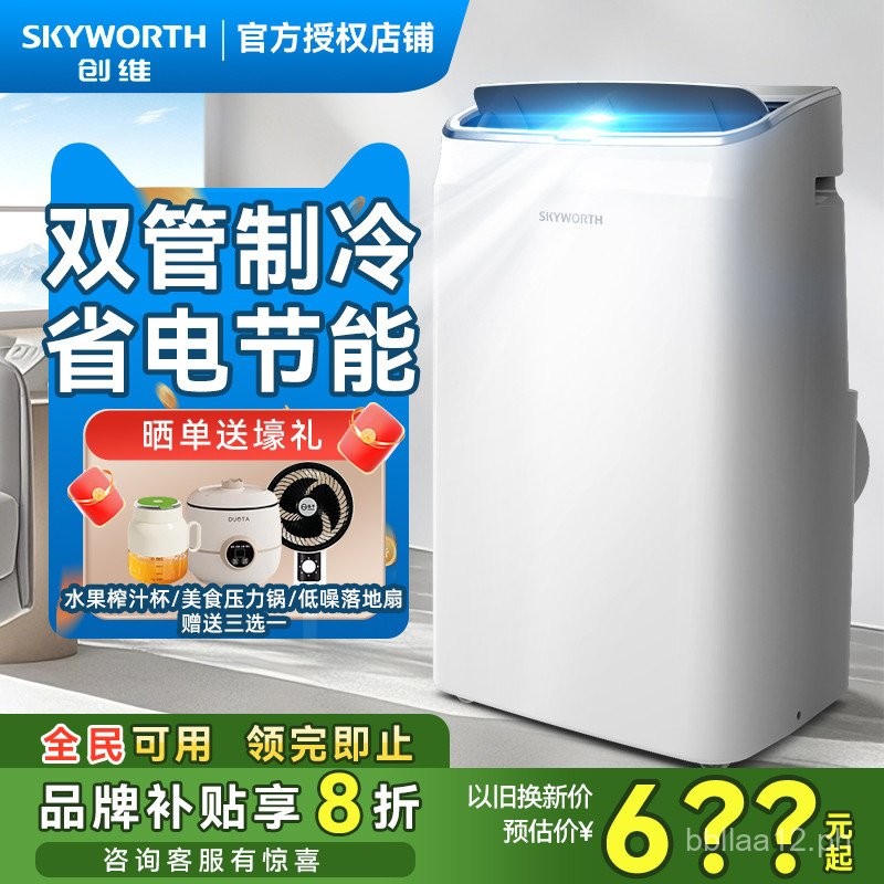 Skyworth Portable Air Conditioner Large1.5P Cooling and Heating ...