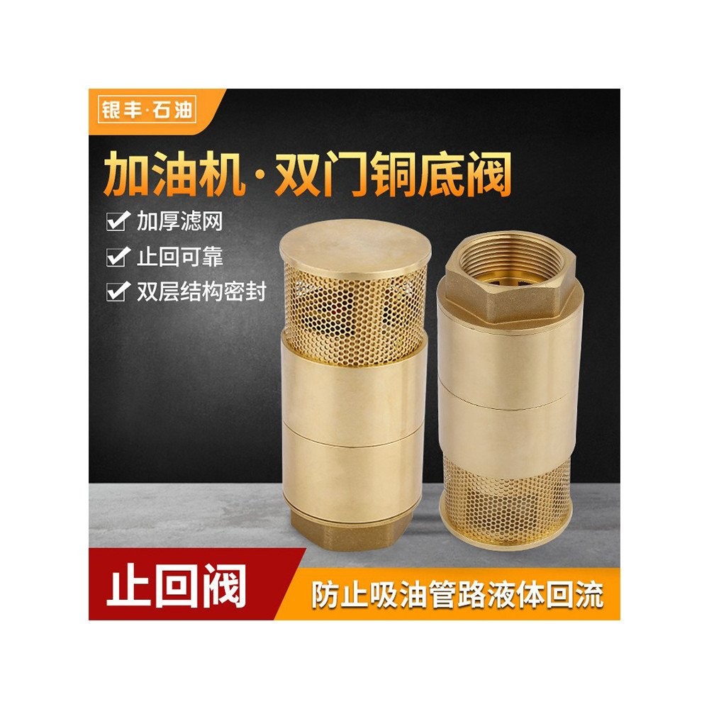 Bottom Valve Bottom Valve Valve DN40Double Door Oil Dispenser Oil ...