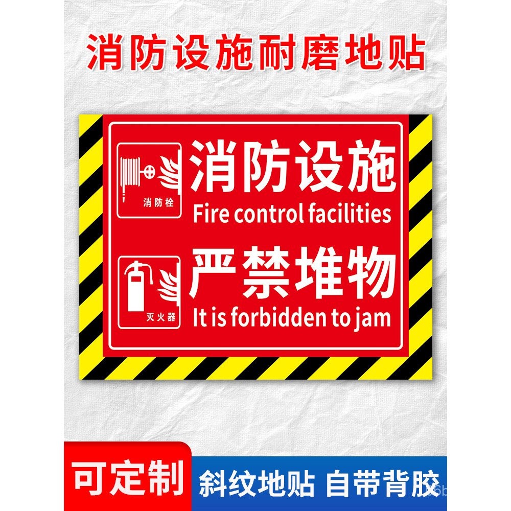 Fire Safety Facility No Piling Sign Durable Floor Sticker Fire Hydrant ...