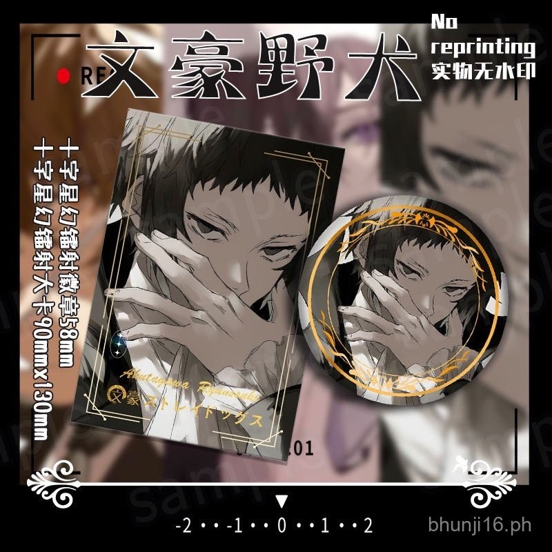 Wenhao stray dogs Ogata Haruhi, Dazai Osamu, Akutagawa Ryunosuke ...