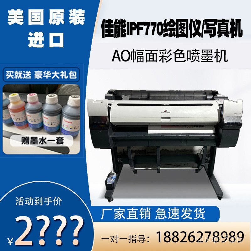 Canon IPF770 A0Printer Color Picture Photo Blueprint Machine Large ...