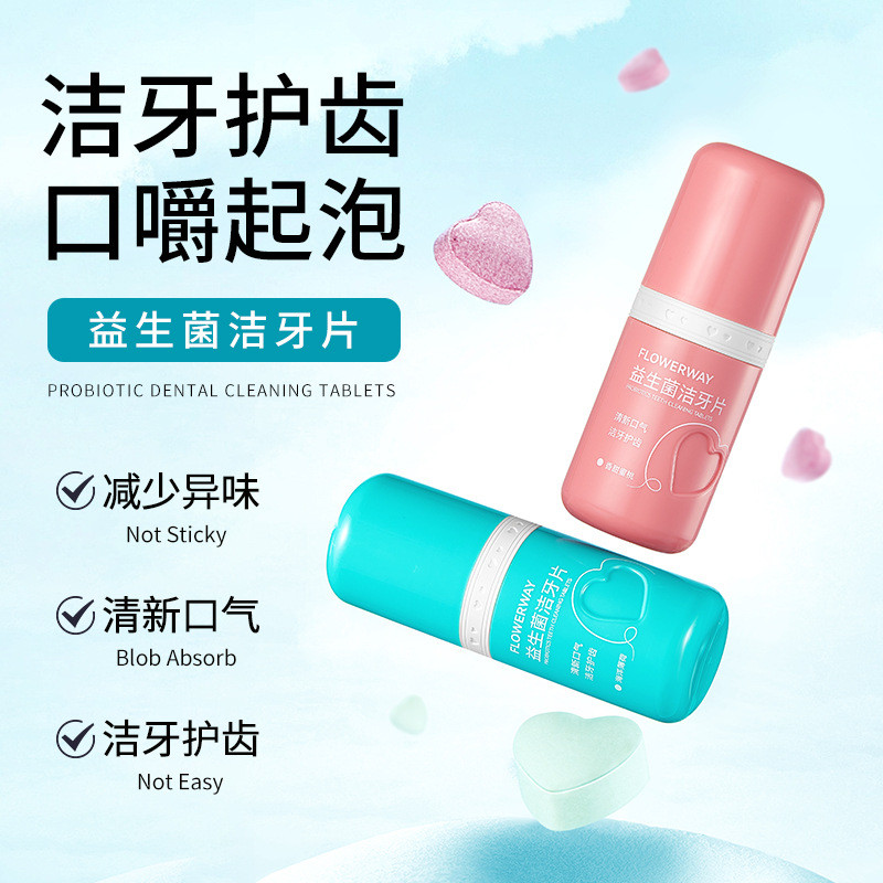 A Hot Sale#FLOWERWAY Probiotics Tooth Cleaning Tablets Fresh Breath ...