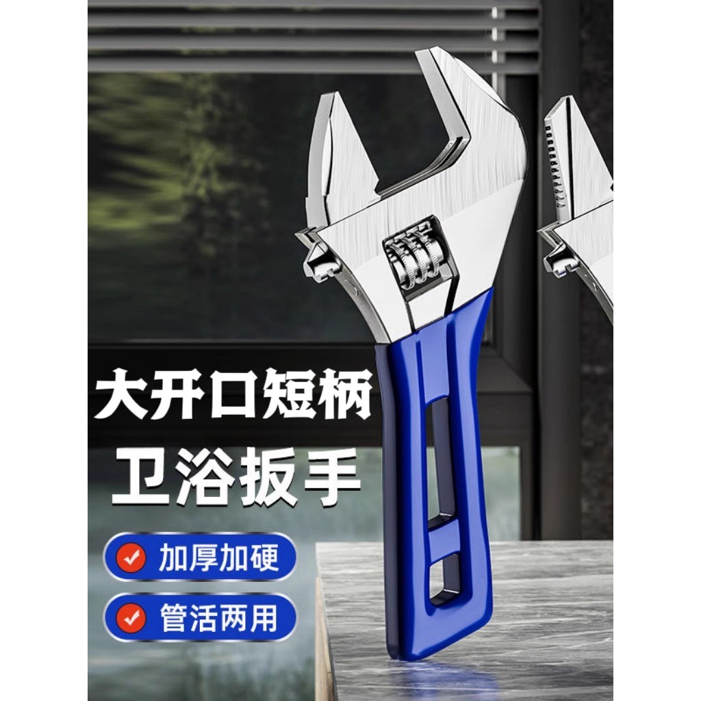 Large Opening Adjustable Wrench Universal Short Handle Wrench Multi ...