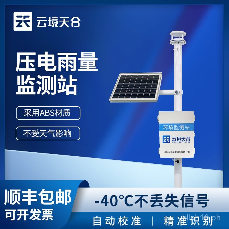 Piezoelectric Rainfall Monitoring Station Automatic Radar Rainfall ...