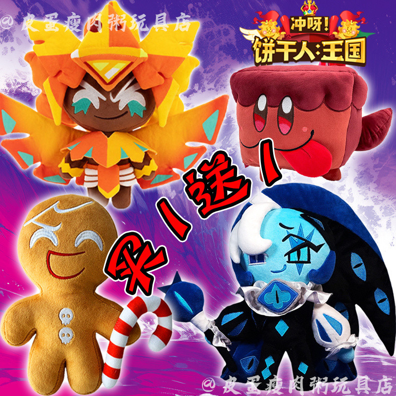 Cookie Kingdom Figures Golden Cheese Run Gingerbread Man Game ...