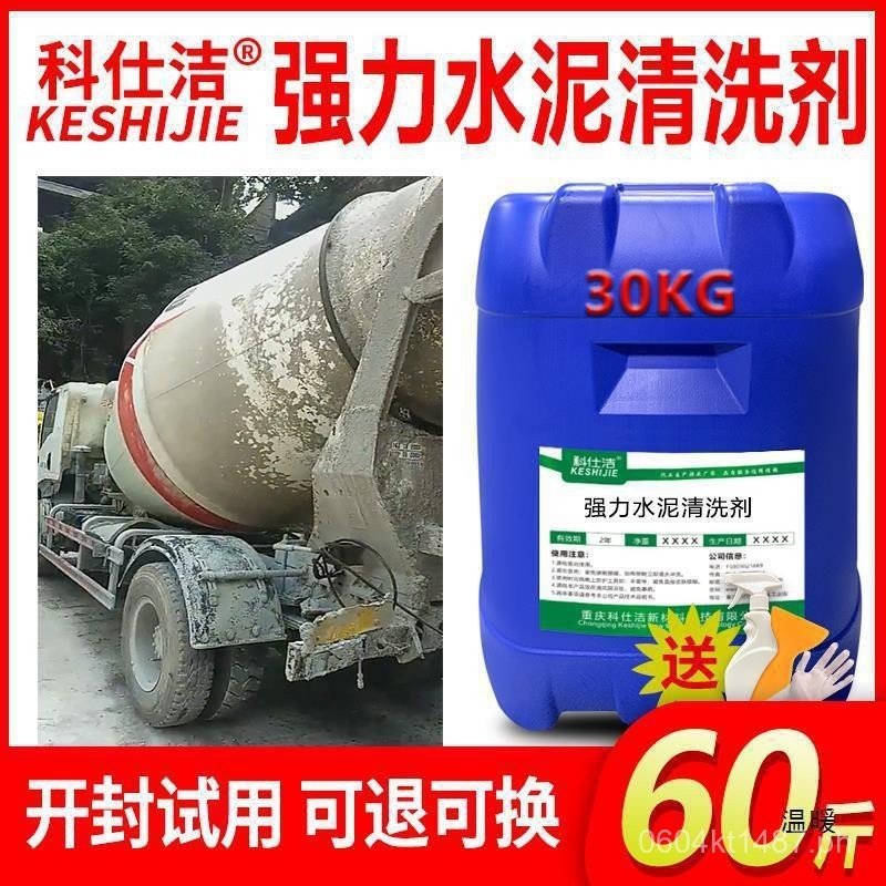 Rust Tile Concrete Renovation Tank Car New House Cleaner Exterior Wall ...