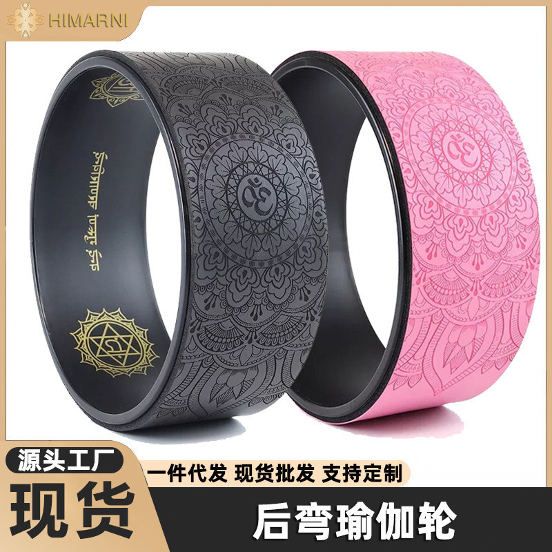 Yoga Wheel Backbend Fitness Ring Backbend Aid Pilates Circle Auxiliary ...