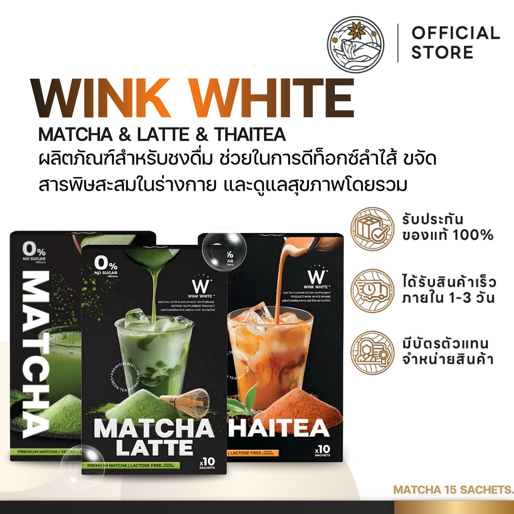 WINK WHITE MATCHA PURE & LATTE Green Tea 2 Formula [1 Box 15 Sachets ...