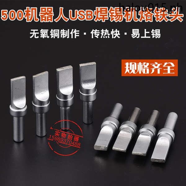 500 Robot Soldering Iron Tip USB Automatic Soldering Iron Machine ...
