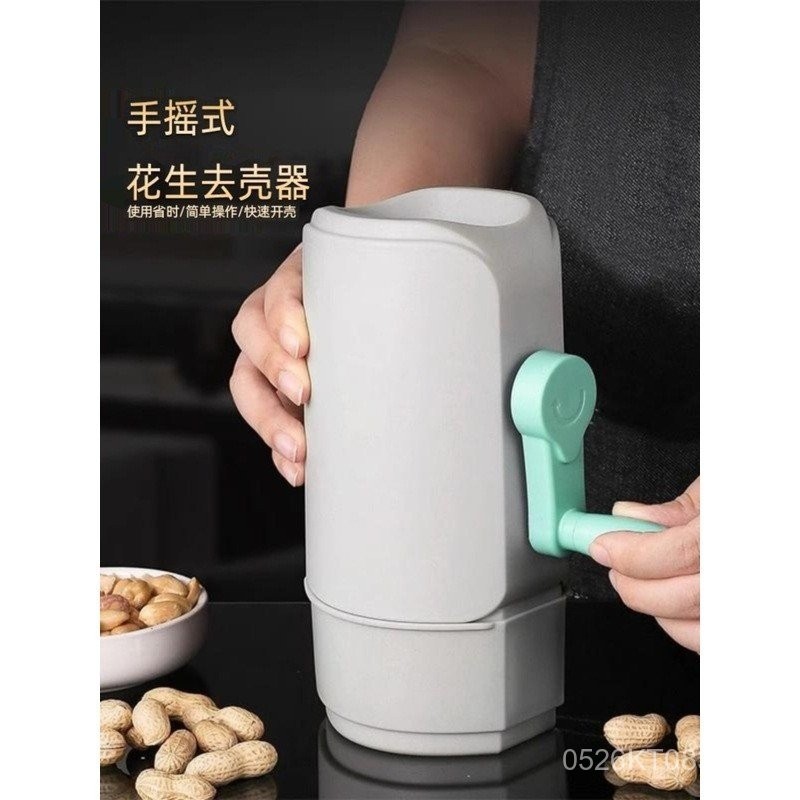 Peanut Device Peeling Seed Shell Separator Cooked Peanut Open Shell ...