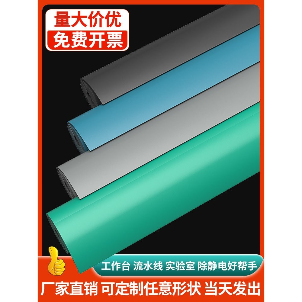 Anti-Static Mat Rubber Cloth Green Mat Insulation Desk Mat Laboratory ...