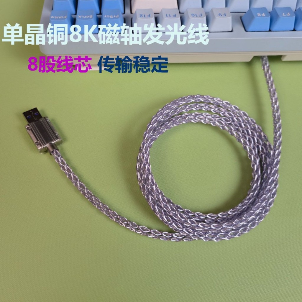 8K Data Magnetic Axis Luminous Airline Plug-In USB-typec Suitable for ...