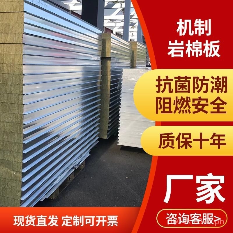 Partition Wall Rock Wool Fence Engineering Insulation Thermal ...