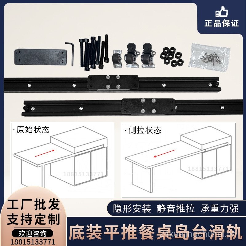 Center Island Track Rail Bottom Mount Slide Track Island Track Rail ...