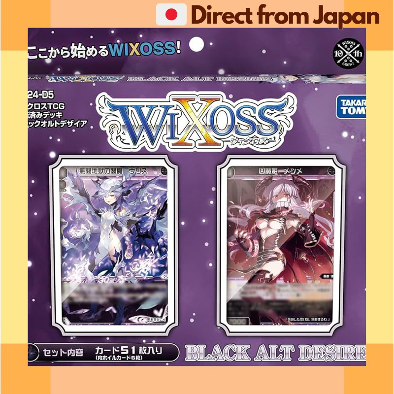 WIXOSS WX24-D1 D2 D3 D4 D5 TCG Prebuilt Deck Series – WHITE RED BLUE ...