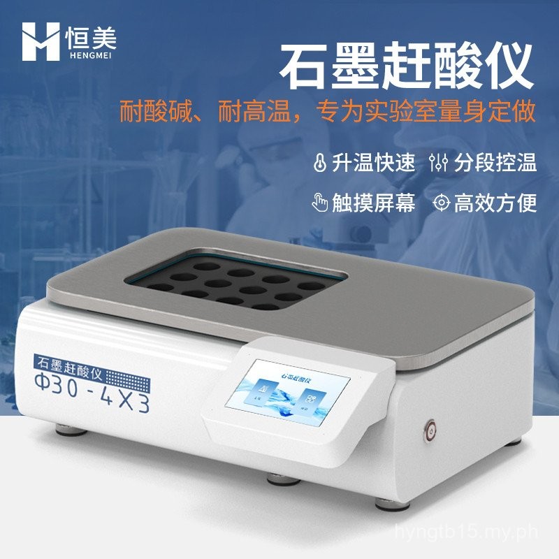 Laboratory Graphite Acid Digestion Apparatus Acid and Alkali Resistant ...