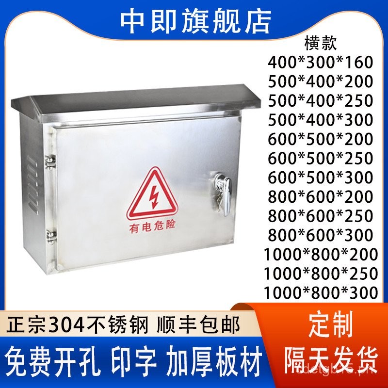 Double Door Horizontal Outdoor Rainproof304Stainless Steel Horizontal ...