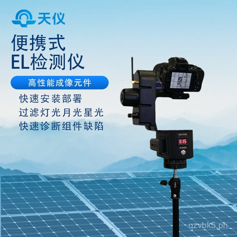 EL Detector Solar Photovoltaic Panel Cell Module Testing Equipment ...