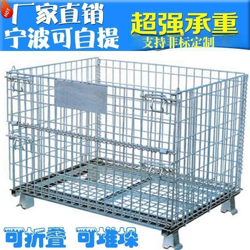Folding Storage Cage Turnover Basket Butterfly Cage Logistics Cart ...