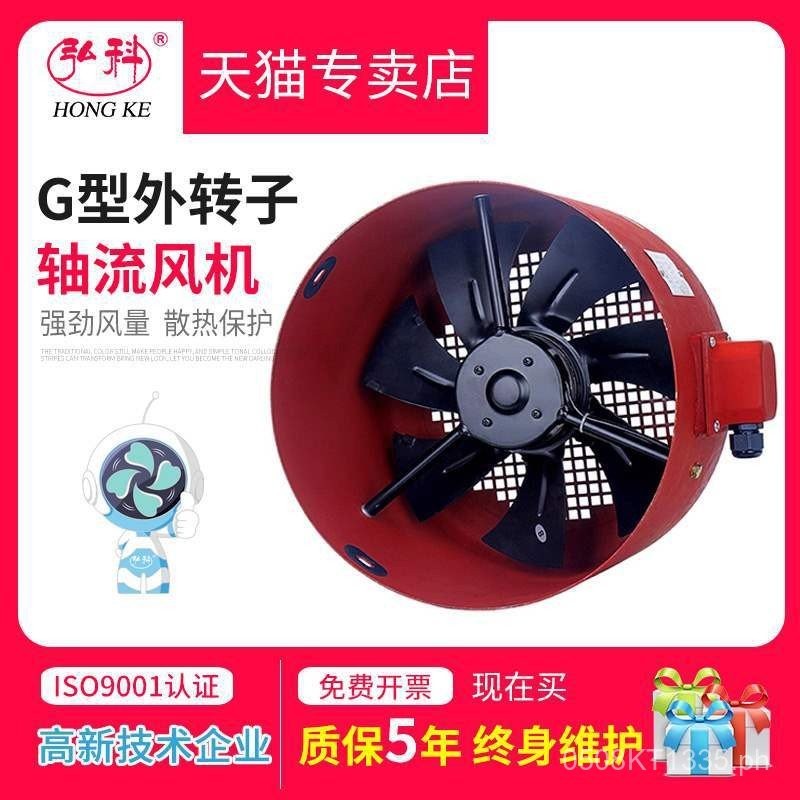 Fan Ventilation Fan Motor Cooling Inverter External Rotor Axial Fan380V ...