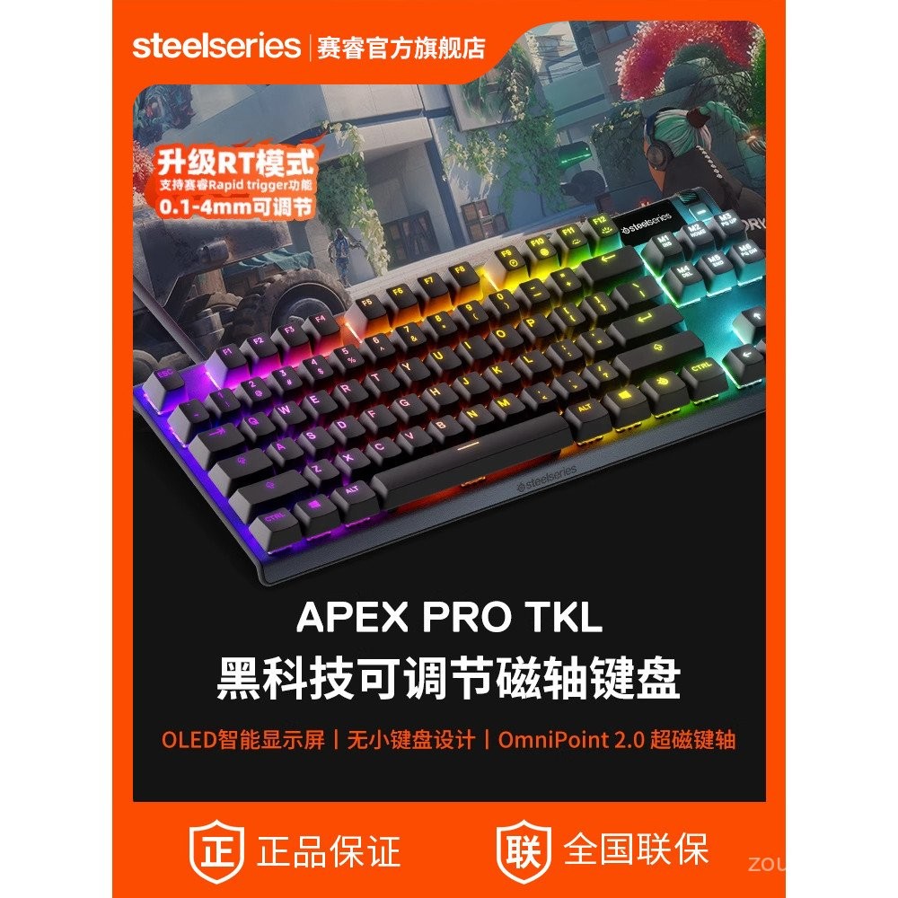 SteelSeries Steelseries Apex Pro TKL Wired E-Sports Gaming Magnetic Axis Keyboard RGB Lamp ...