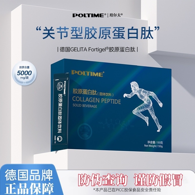 German Brand Middle-aged Elderly Collagen Cartilage Joint Peptide ...