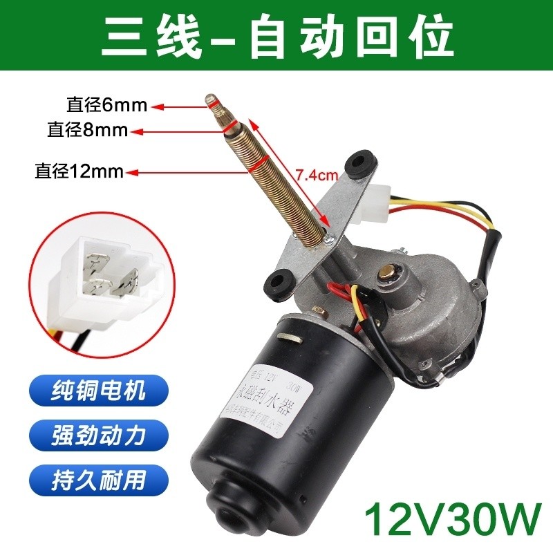Three-wheel and four-wheel vehicles,Shed Car Rain Brush Motor Tube ...