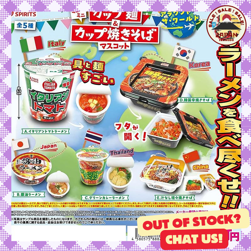 Toys Spirits Mini Mini Cup Noodles & Cup Yakisoba Mascot Around the ...