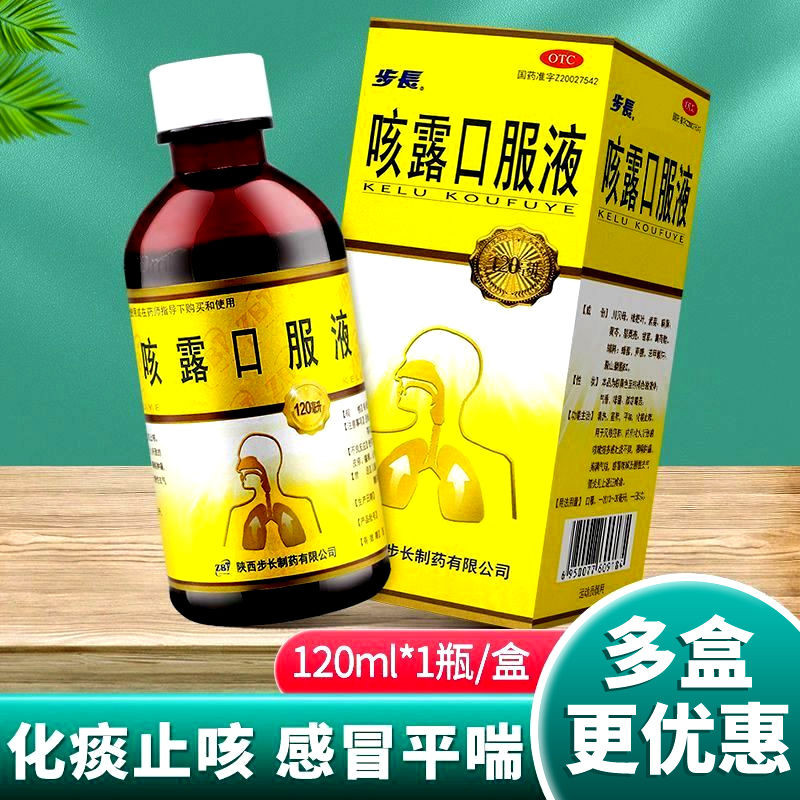 Step Long Cough Revealing Oral Liquid 120ml * 1 Bottle/Box Phlegm ...