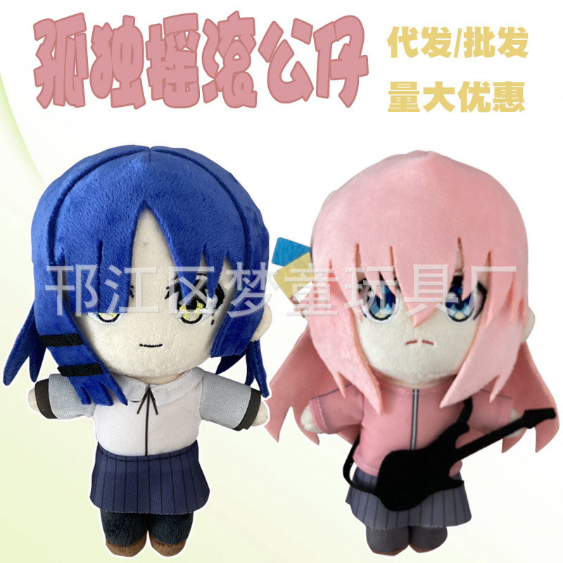 Nuserw 20cm Bocchi the rock Plush Toys Goto Yili Anime Figure Yamada ...