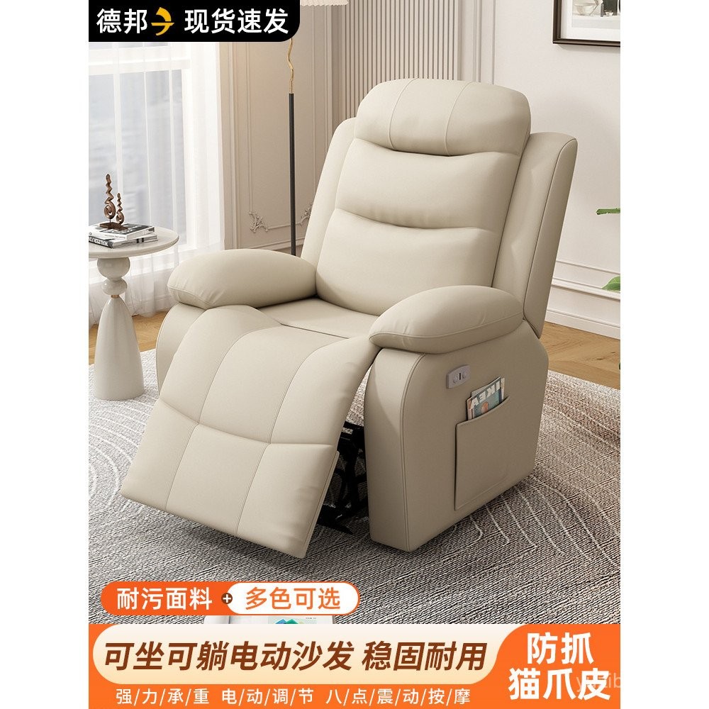 First-Class Space Capsule Electric Sofa Massage Chair Single Sofa ...
