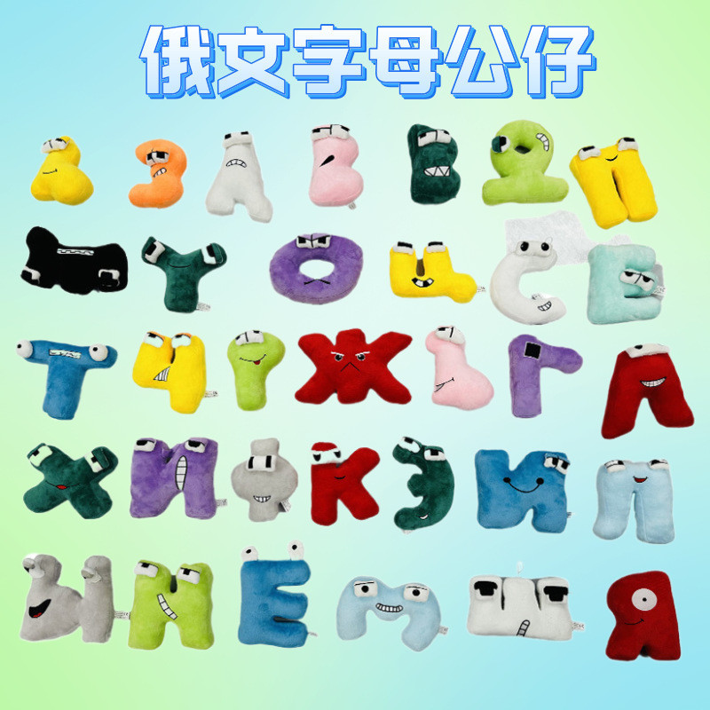 Cross-Border Letter Doll Alphabet Lore Plush Toy Children Enlightenment ...