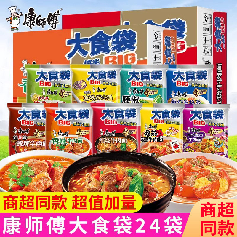 KH69 Instant Noodles Whole Box Large Food Bag Instant Noodles Bagged ...