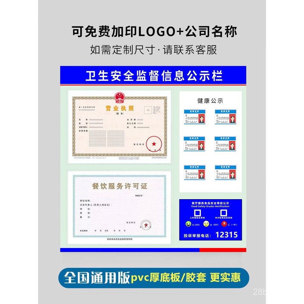 Business License Health Permit 3-in-1 Frame Food Safety Information ...