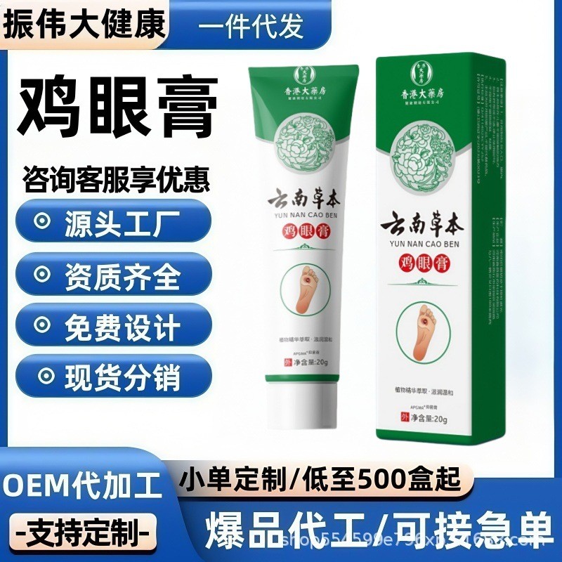 Corn Cream Hand Foot Chicken Eugenic Toe Warts Calluses Warts Skin ...