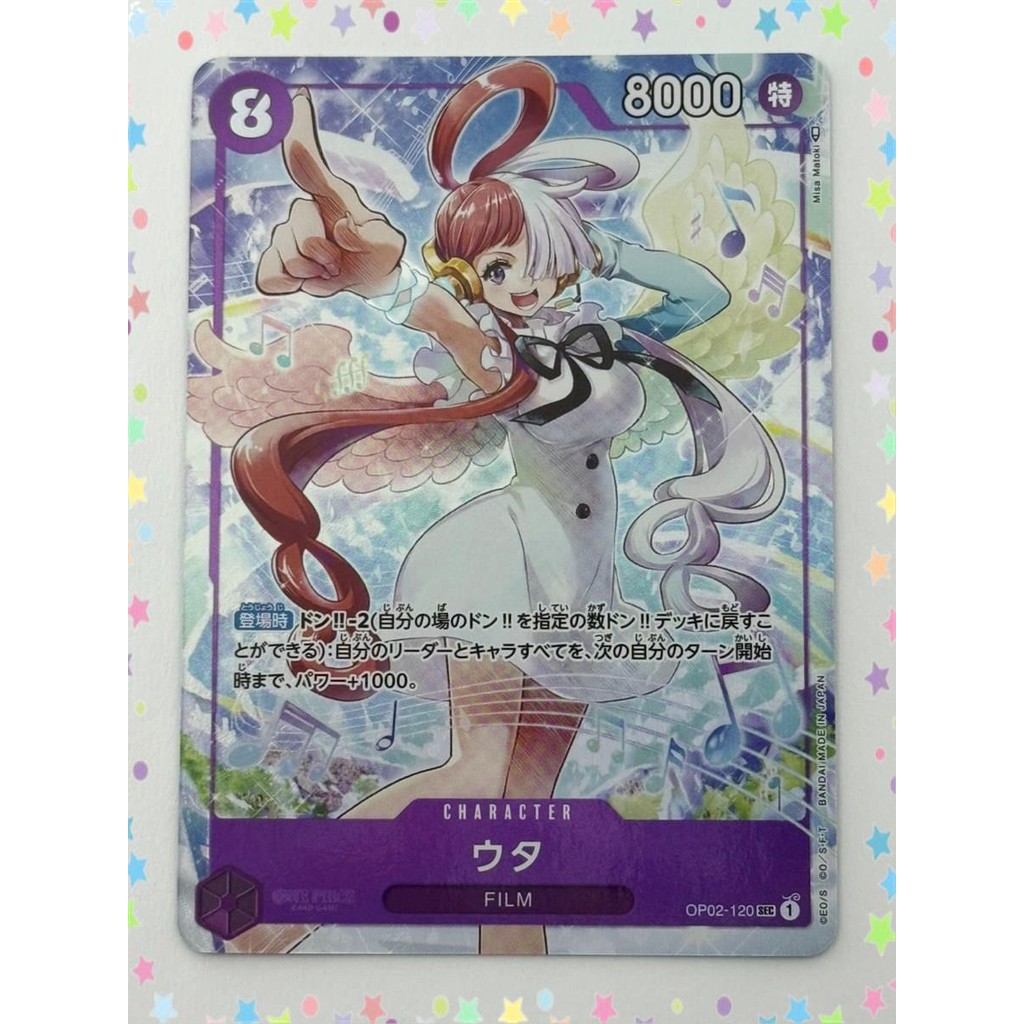 Uta OP02-120 SEC Premium Card Collection ONE PIECE Card Game (W0073 ...
