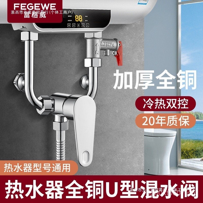 Hot and Cold Switch Faucet U Type of Thermal Switch Valve Mixing Valve ...