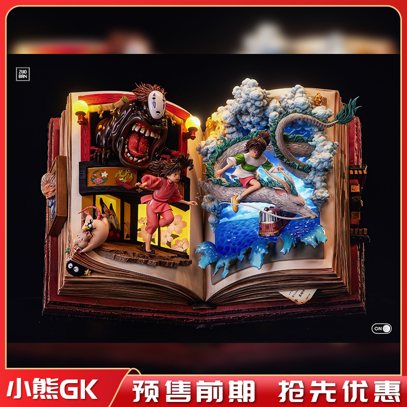 Little Bear GK Companion Art Gallery Series 02 Spirited Away Little ...