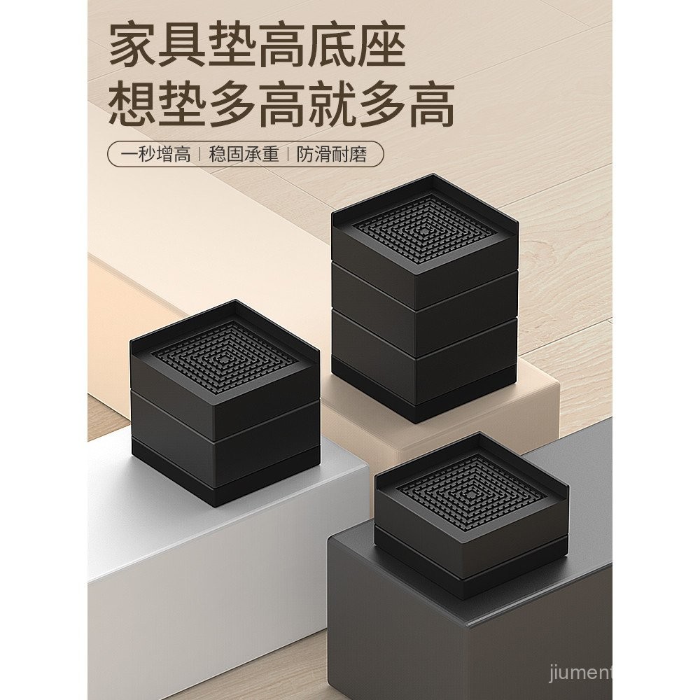 Adjustable Height Pad Block Heightening Base Bed Leg Bed Foot ...