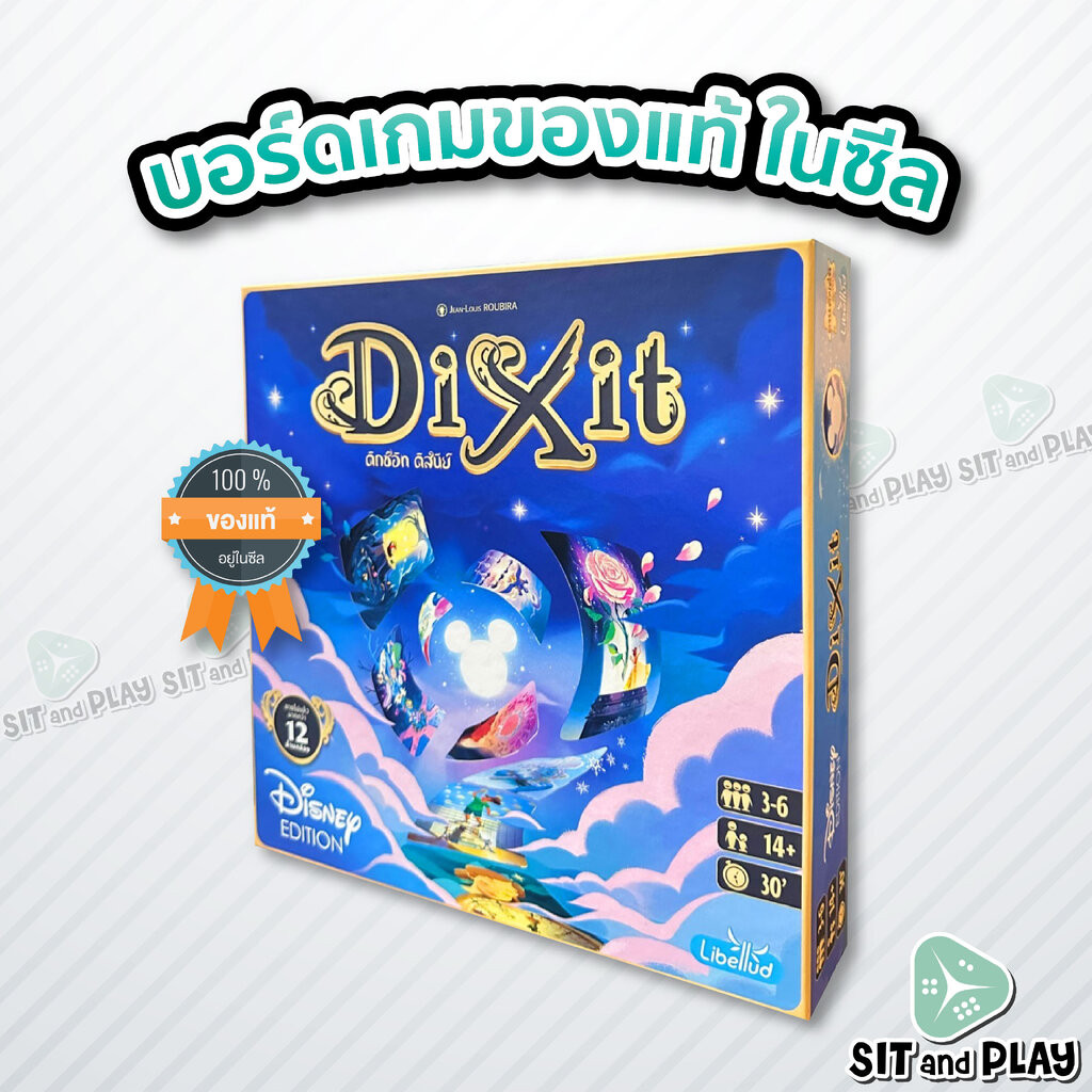 Dixit Disney (TH)-Board Game Original License 1 Is In Seal (Board Game) | Shopee Philippines
